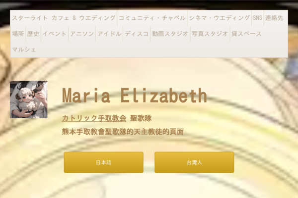 Maria Elizabeth | Maria Elizabeth